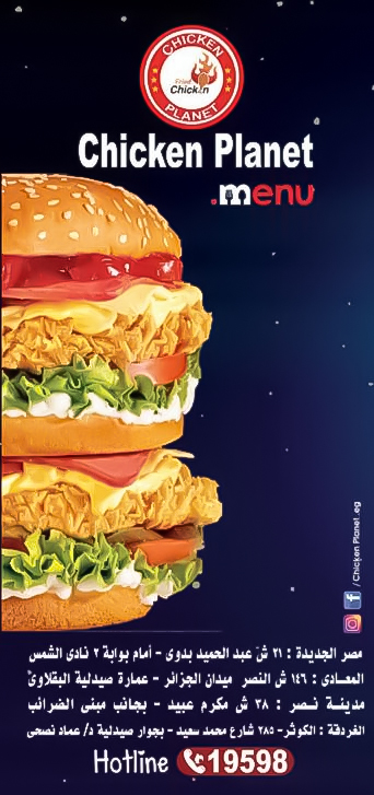 تشيكن بلانت الغردقة – غردقة .كوم